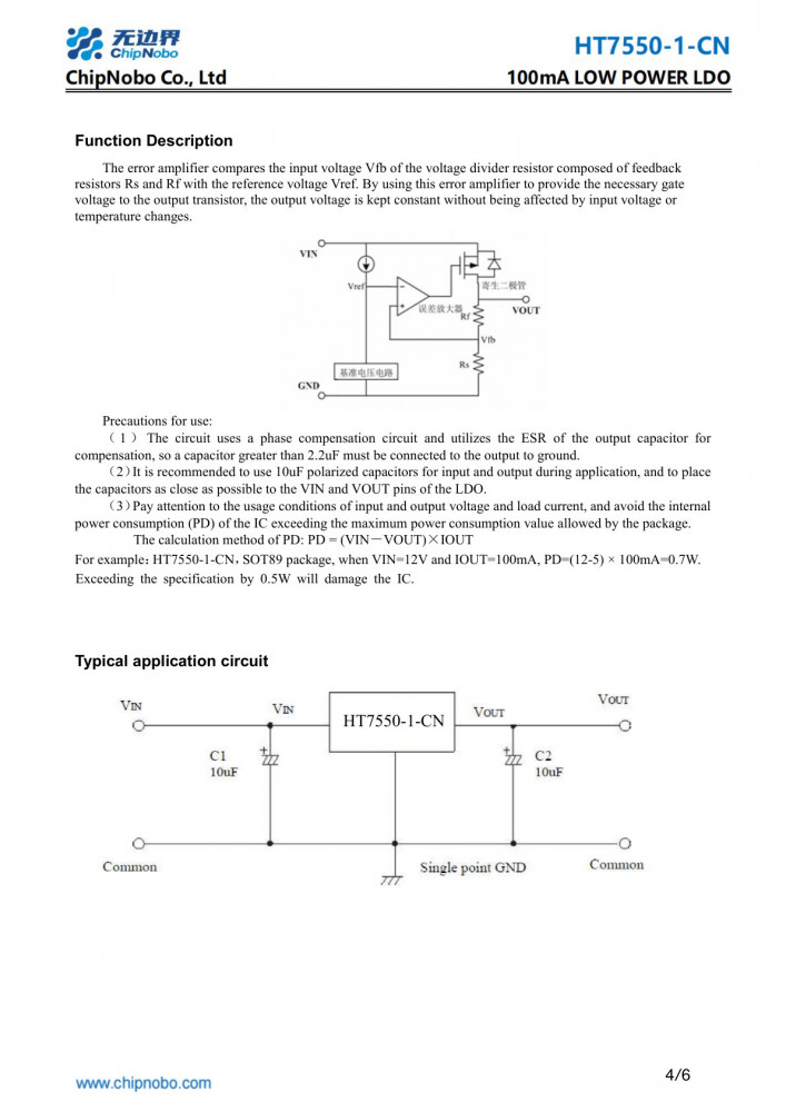HT7550-1-CN datasheet page 4