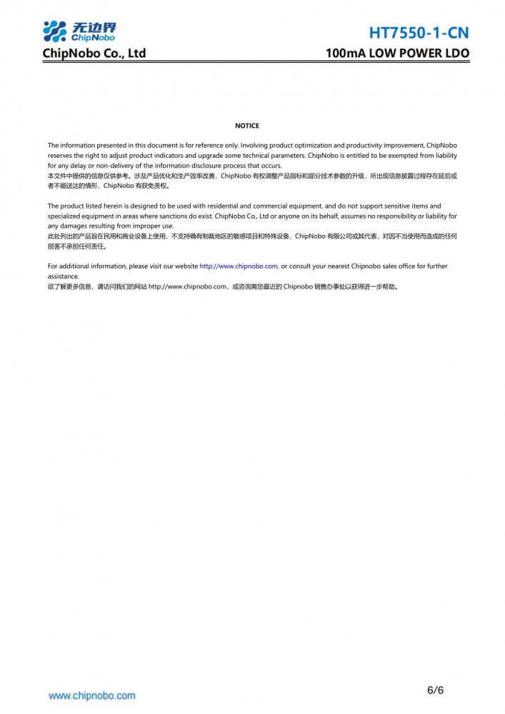 HT7550-1-CN datasheet page 6