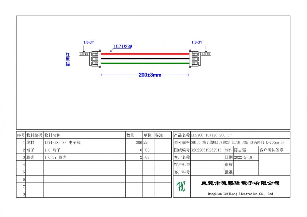 DEALON LDS100-157128-200-3P technical document preview