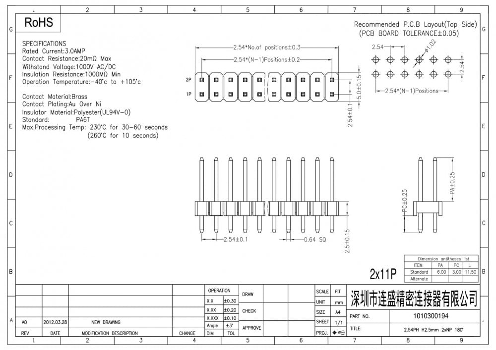 Liansheng 1010300194 technical drawing