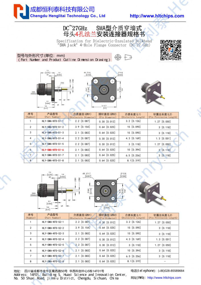 HenryTech SMA bulkhead connector specification page 1
