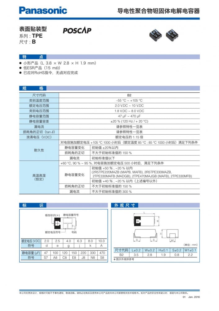PANASONIC TPE POSCAP technical document page 1