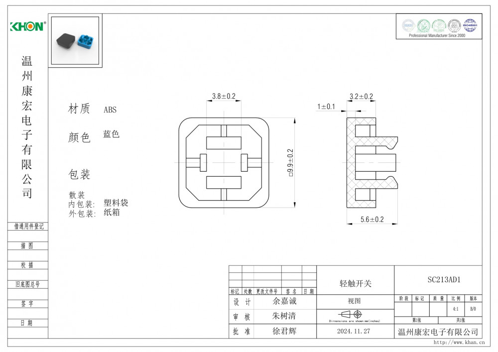 SC213AD1 technical drawing