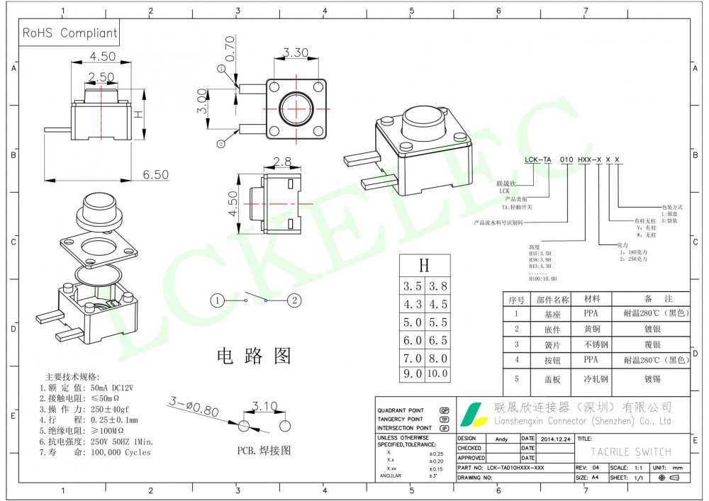 LCK-TA010H100-2WS technical document preview