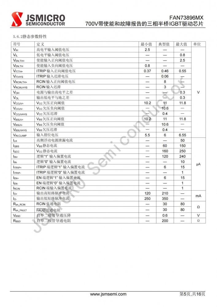 FAN73896MX-JSM datasheet page 5