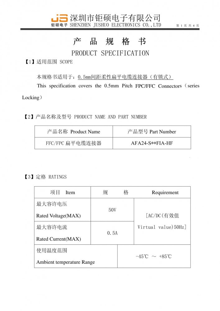AFA24-S10FIA-HF document page 4