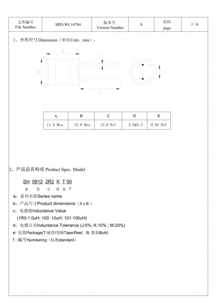 SOREDE SH0912 approval specification page 3