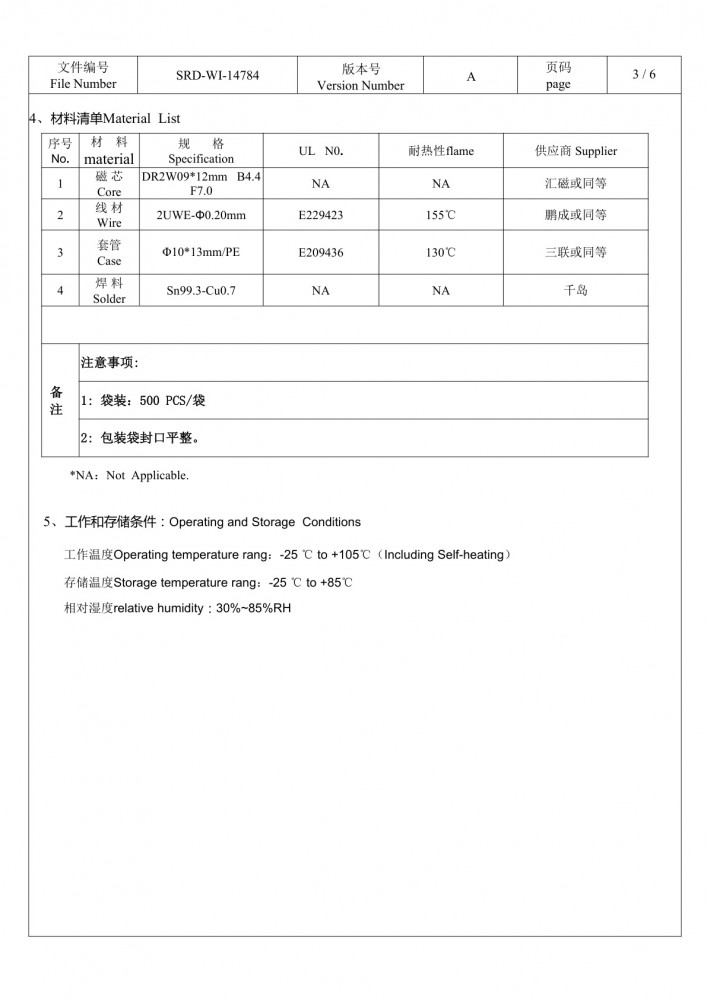 SOREDE SH0912 approval specification page 5