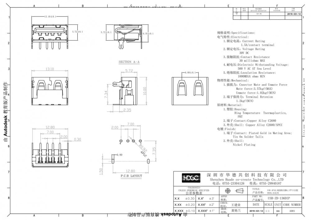 USB-ZD-136DIP technical drawing page 1