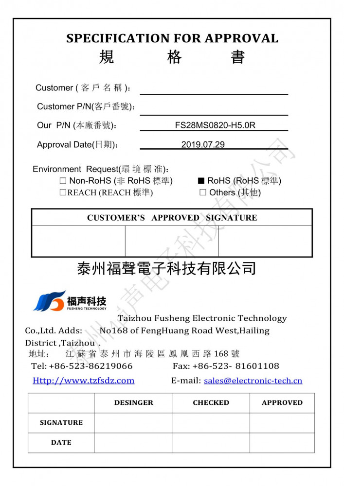 FS28MS0820-H5.0R approval specification page 1