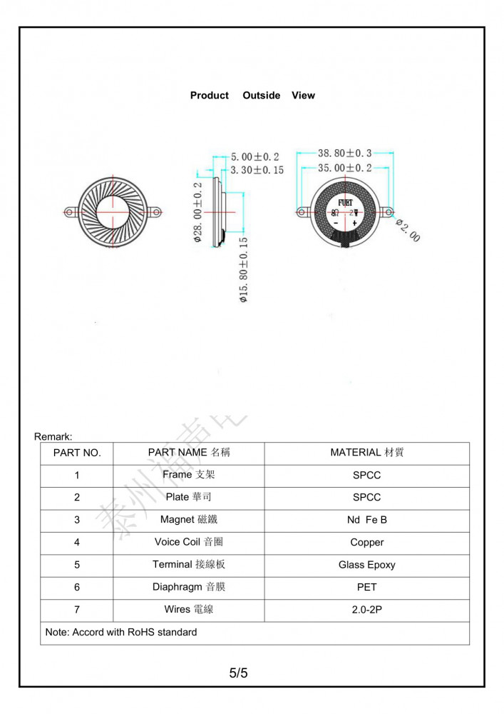 FS28MS0820-H5.0R outside view page 6