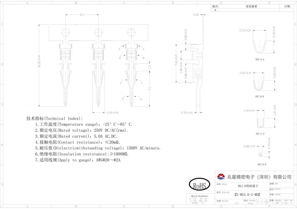 Megastar ZX-MX3.0-2-MDZ technical drawing