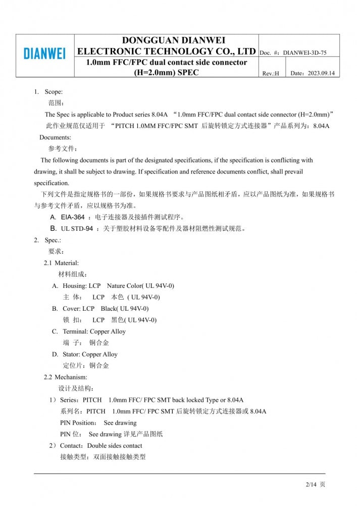 DIANWEI 8.04A0.006200 document page 5