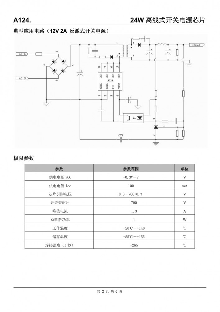 A124. datasheet page 2