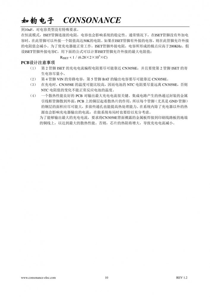 CN3058E datasheet page 10