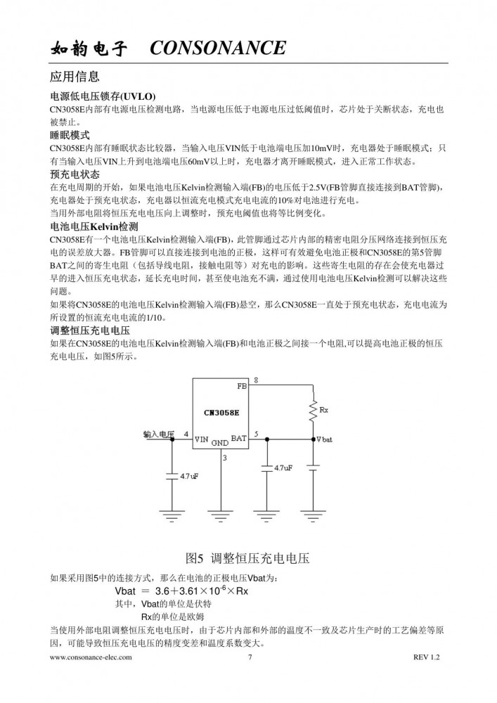 CN3058E datasheet page 7