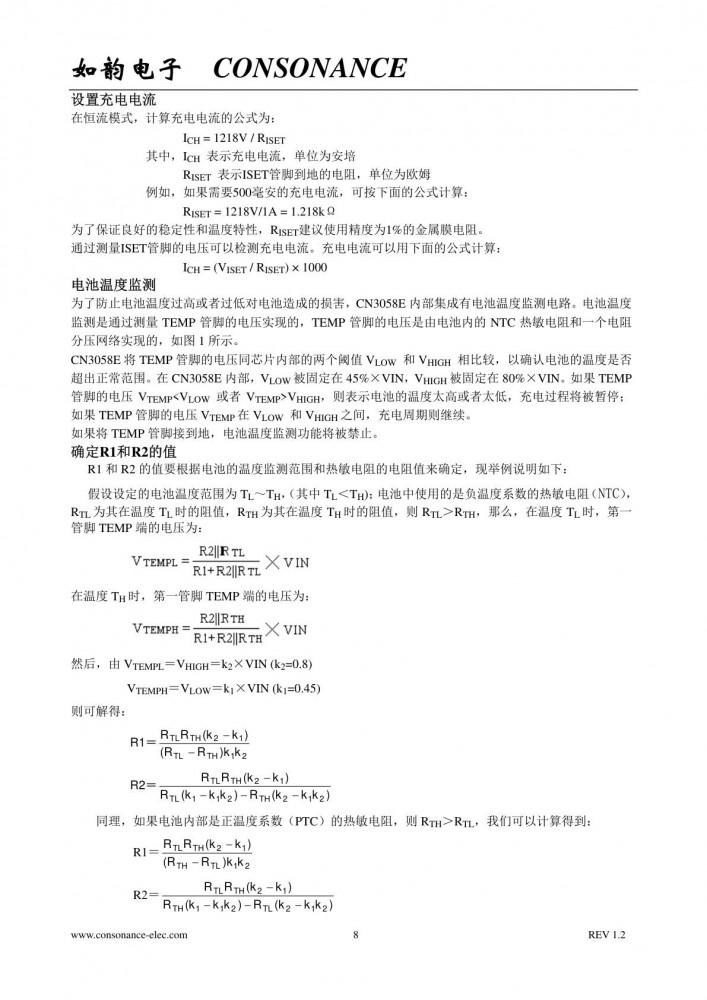 CN3058E datasheet page 8