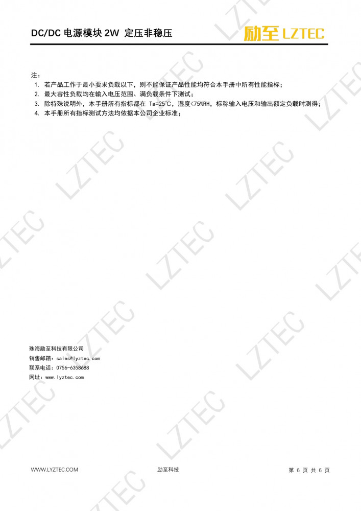 B0305S-2WR3 datasheet page 6