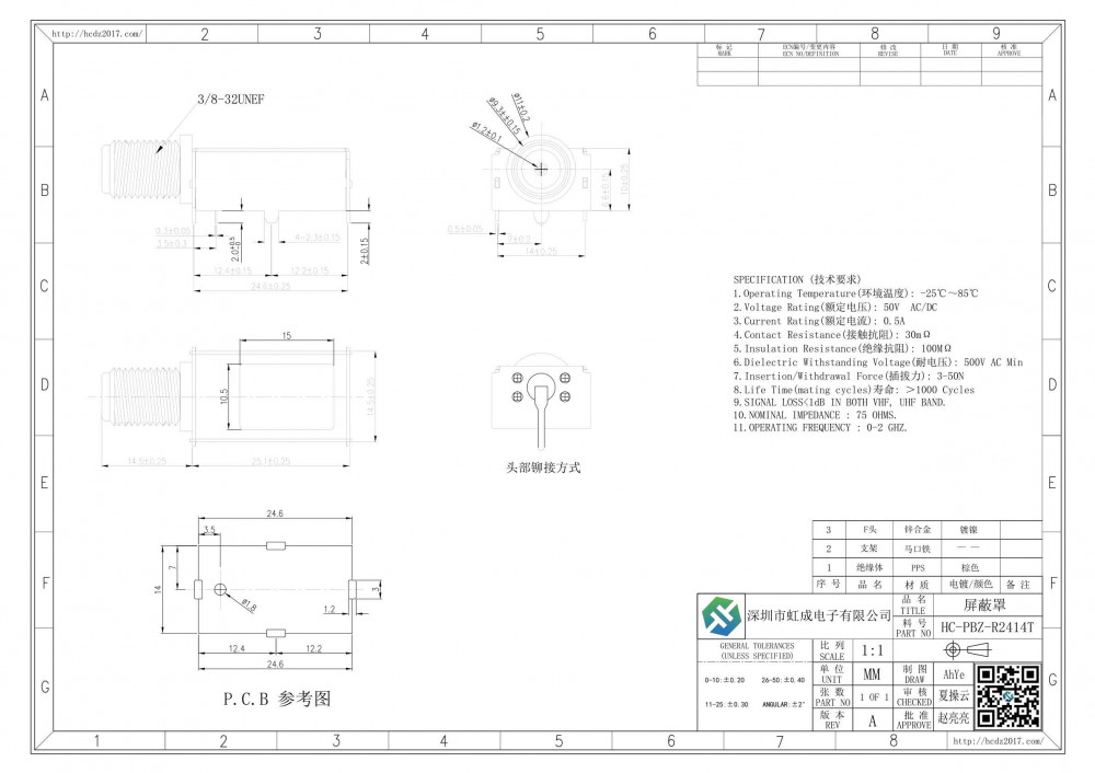 HC-PBZ-R2414T manufacturer drawing