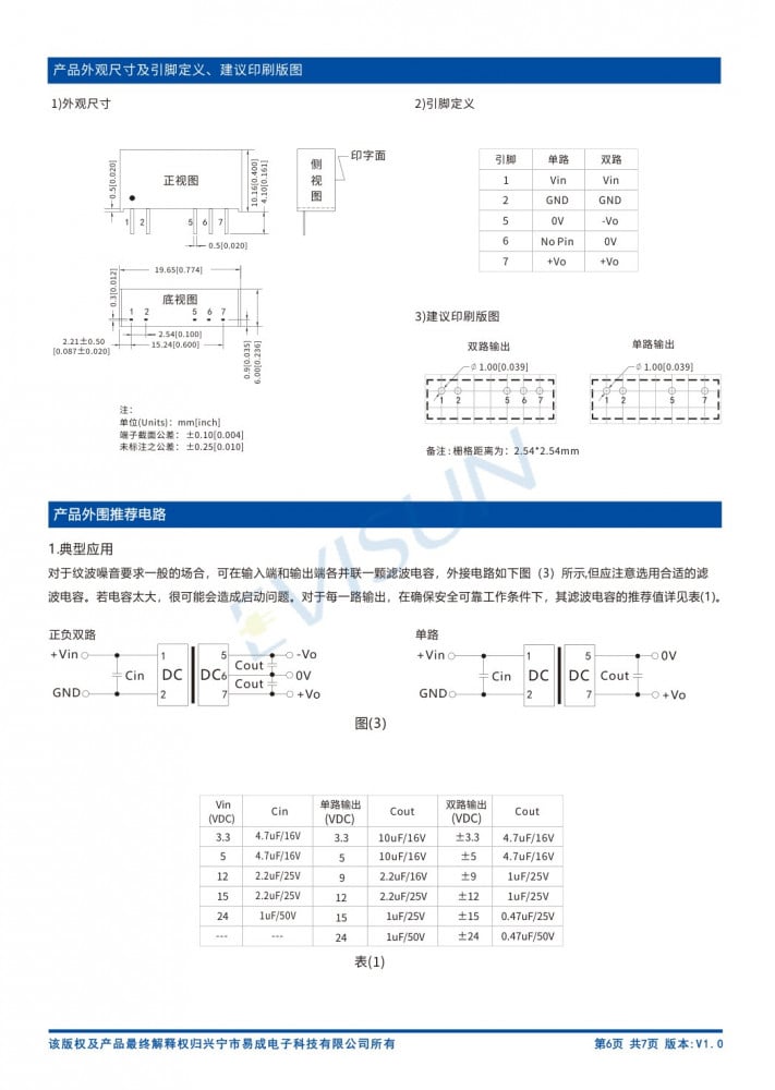 EVISUN F0524S-1WR3 datasheet page 6