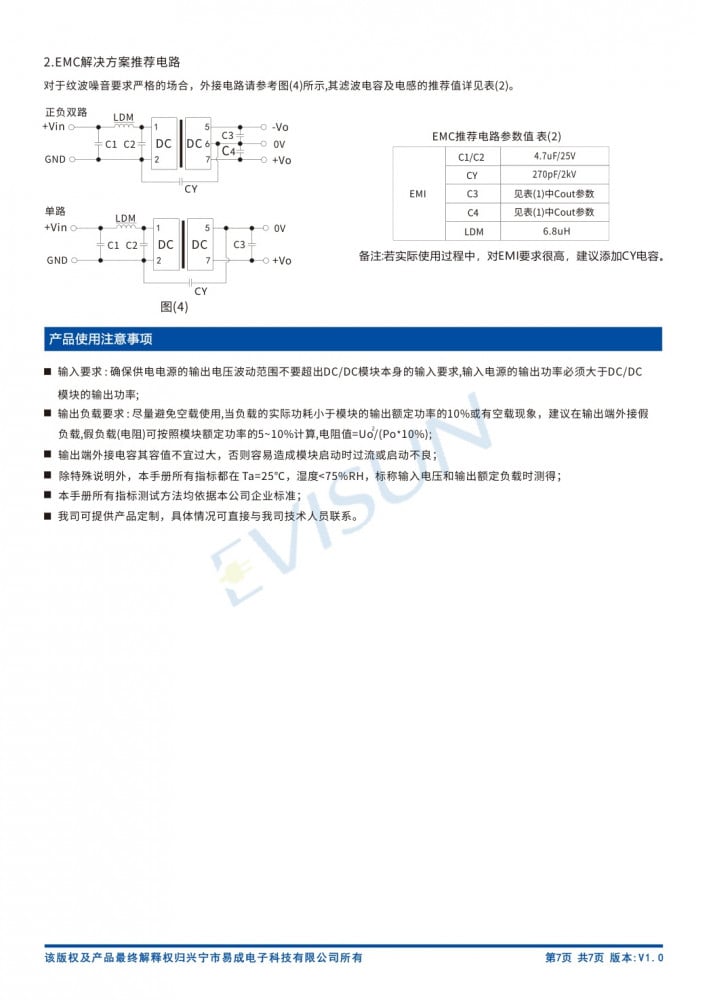 EVISUN F0524S-1WR3 datasheet page 7