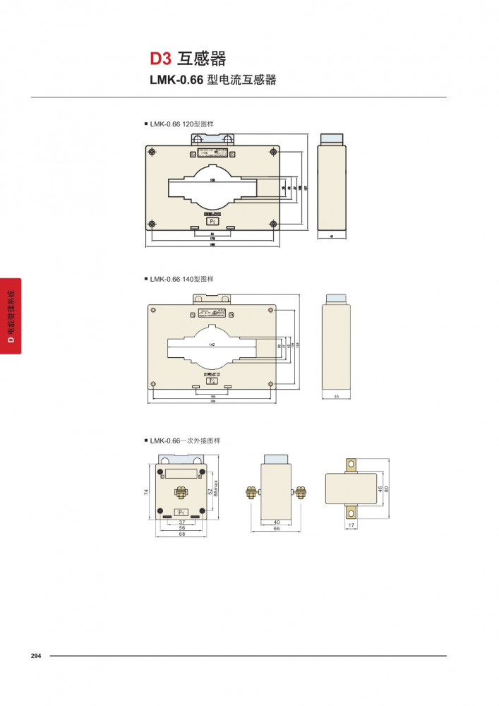 LMK-0.66 technical document page 5