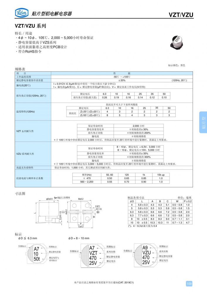 Lelon VZT/VZU series datasheet page 1
