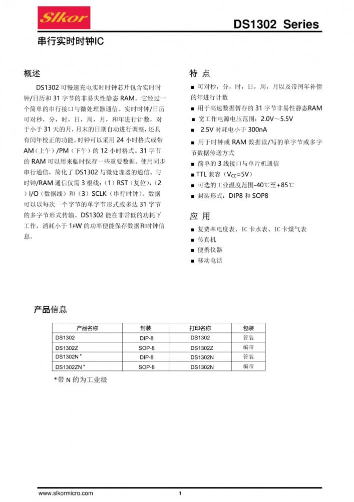 DS1302Z datasheet page 1