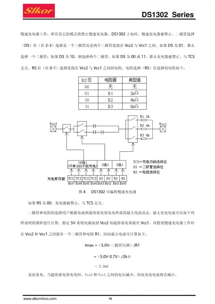DS1302Z datasheet page 10