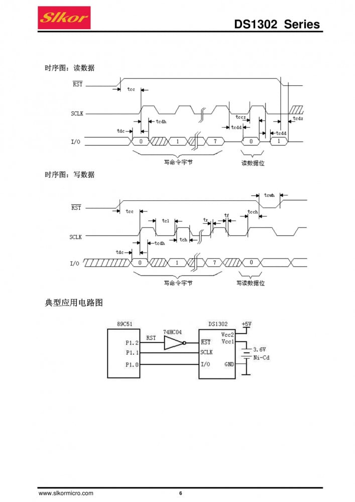 DS1302Z datasheet page 6