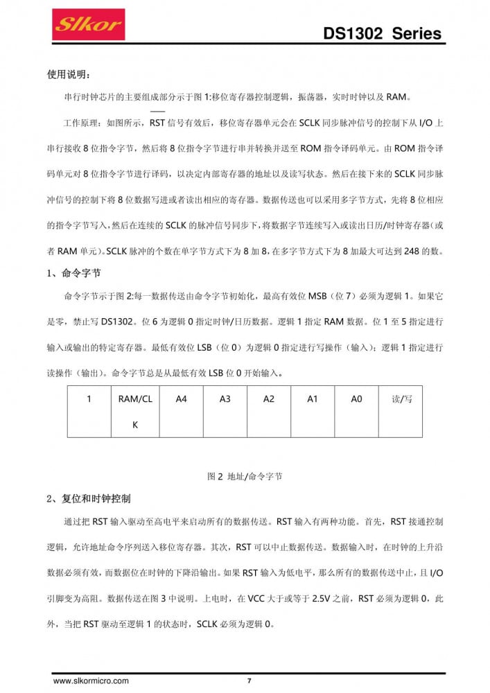 DS1302Z datasheet page 7