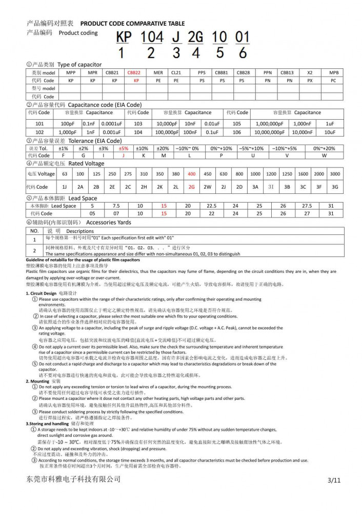KYET KP684J2G1502 approval specification page 3