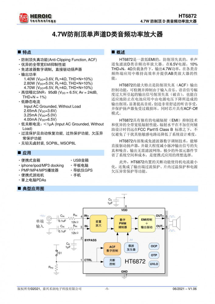 HT6872SPNR datasheet page 1