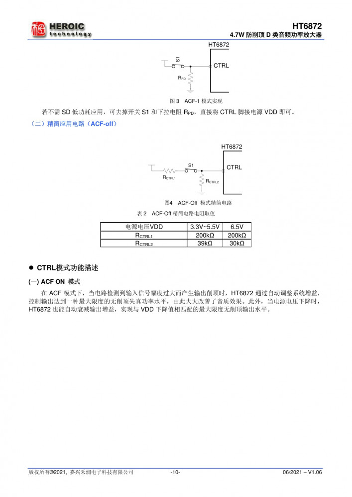 HT6872SPNR datasheet page 10