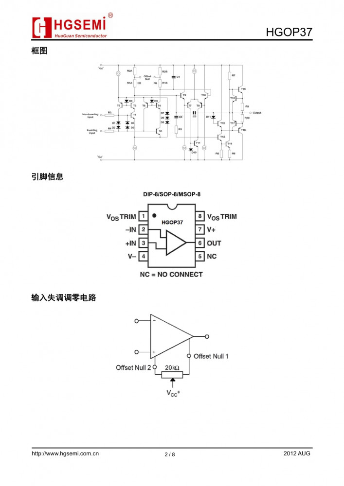 HGOP37AN datasheet page 2