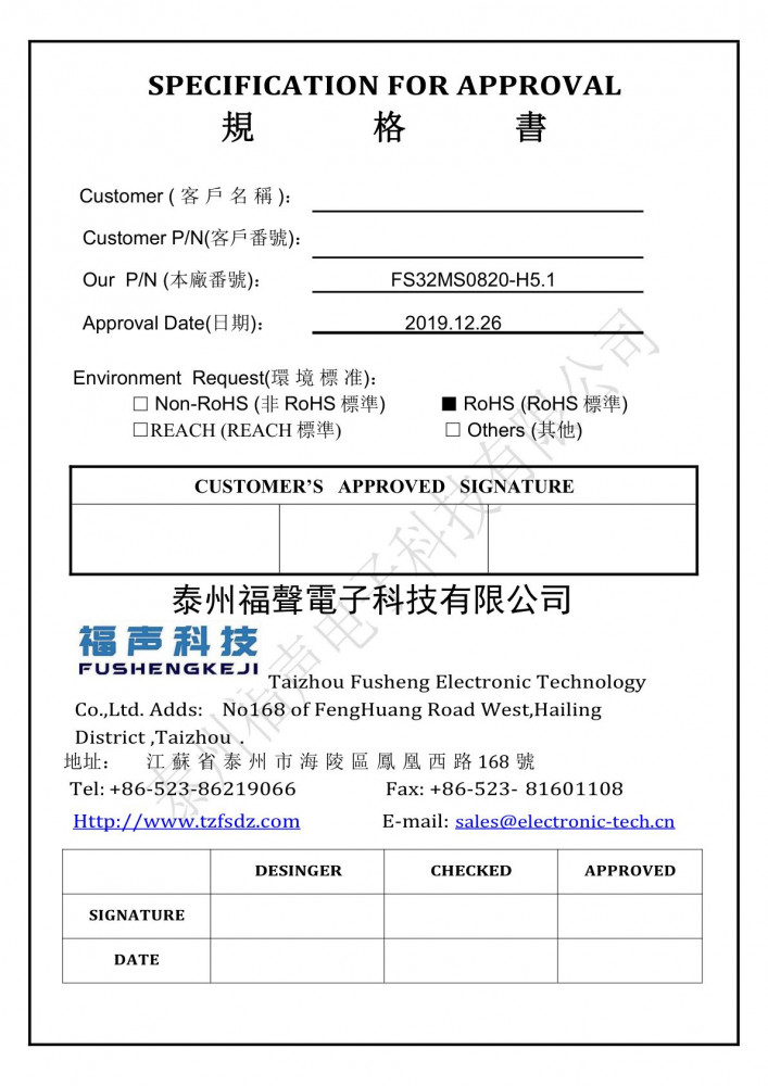 FS32MS0820-H5.1 approval specification page 1