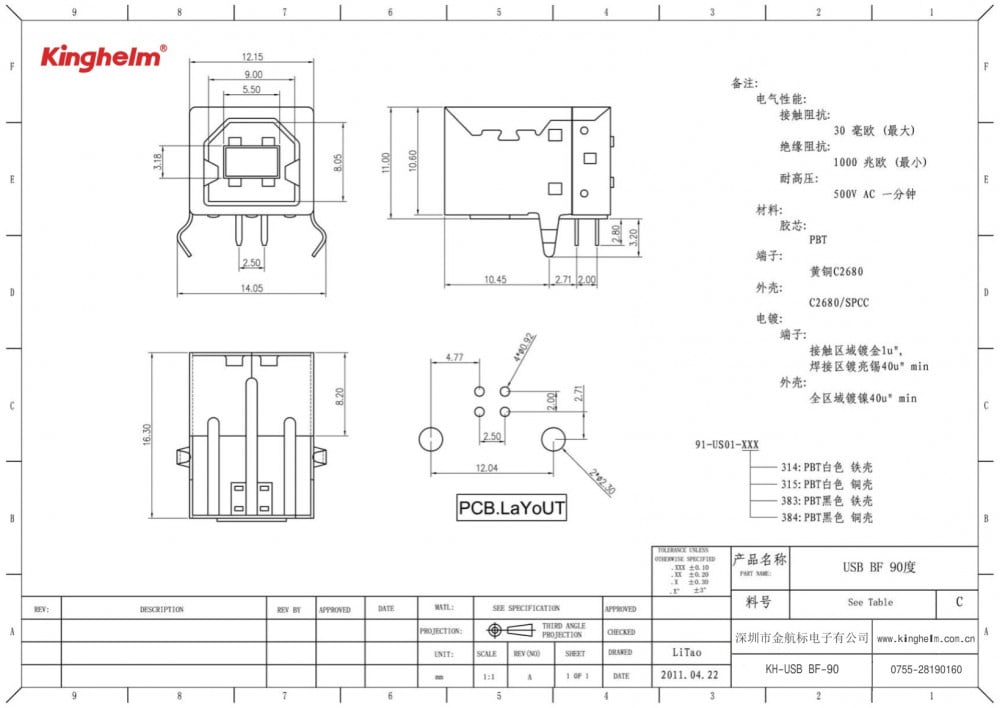 KH-USB BF-90 technical drawing preview