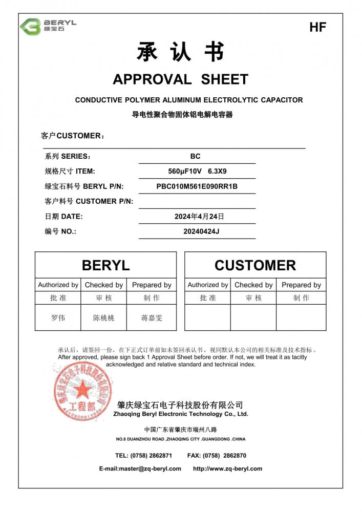 PBC010M561E090RR1B approval sheet page 1