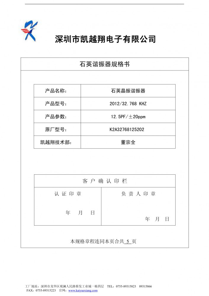 KYX K2A32768125202 specification page 1