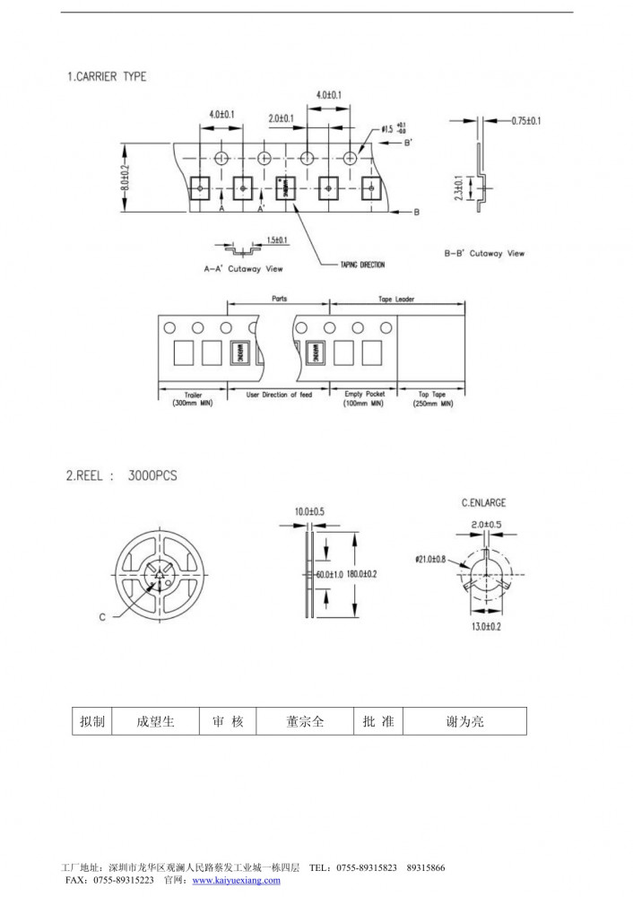 KYX K2A32768125202 specification page 5
