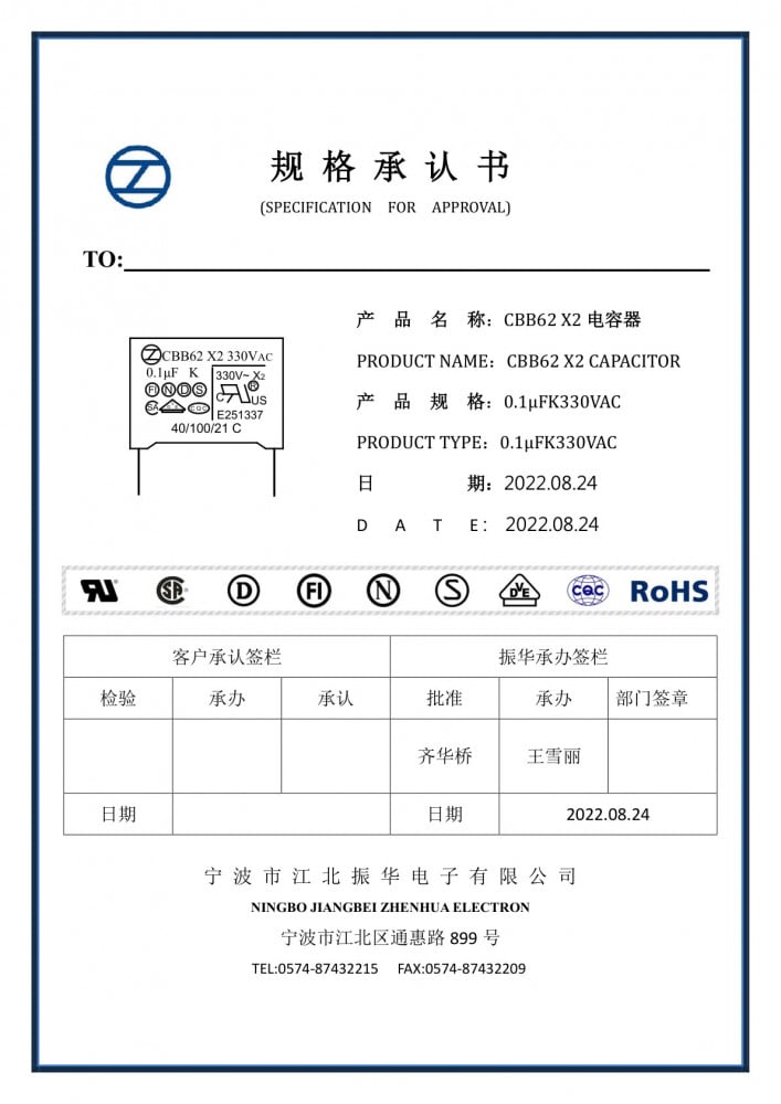 GPX104KA5Z1406BF1 specification page 1