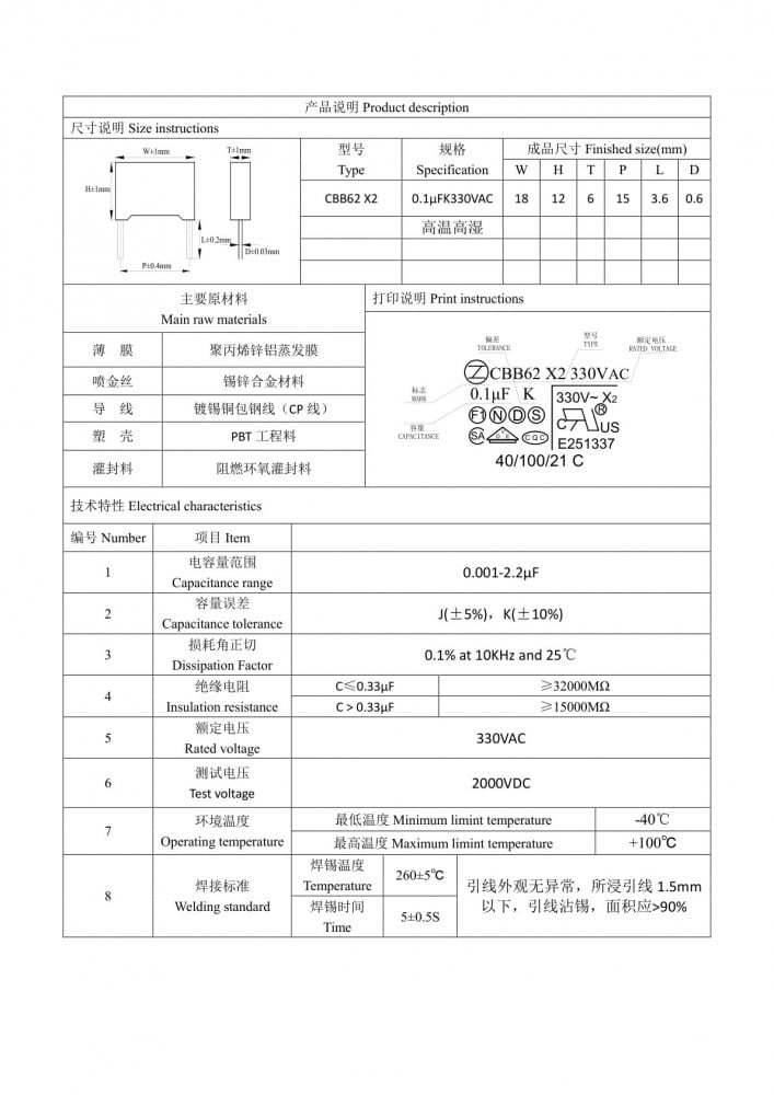 GPX104KA5Z1406BF1 specification page 2
