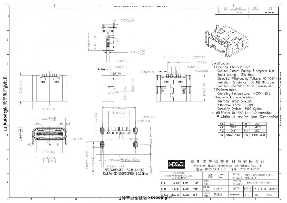 HDGCYLSY-TYPE C-103 technical drawing