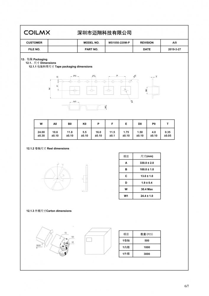 MS1050-220M-P specification page 6