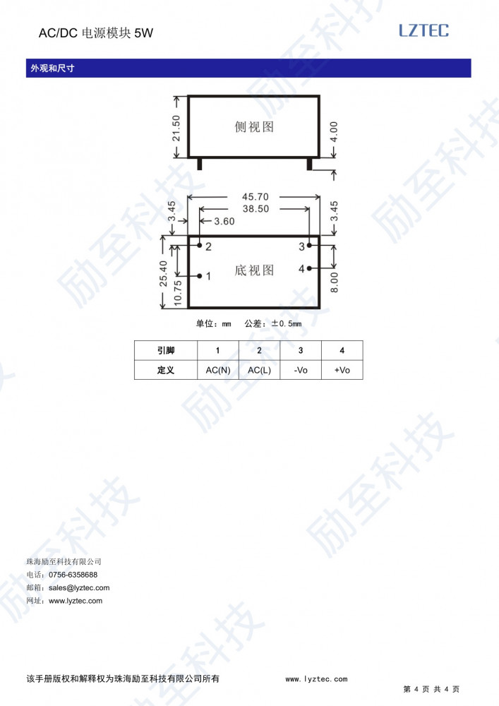 IRM-5-24 product document page 4