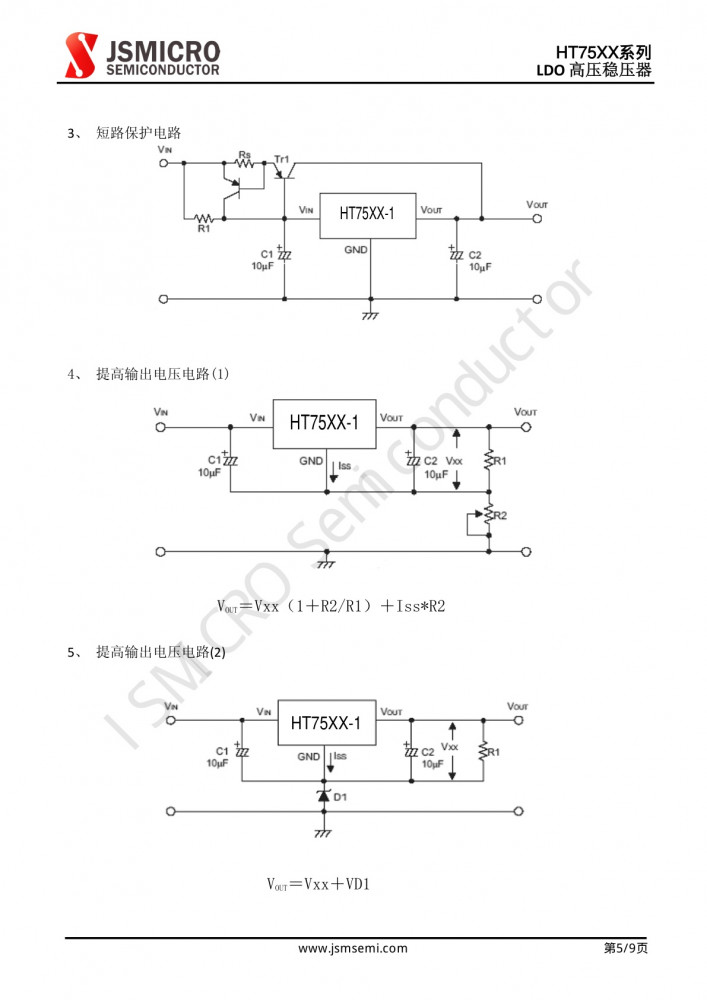 HT7533 datasheet page 5