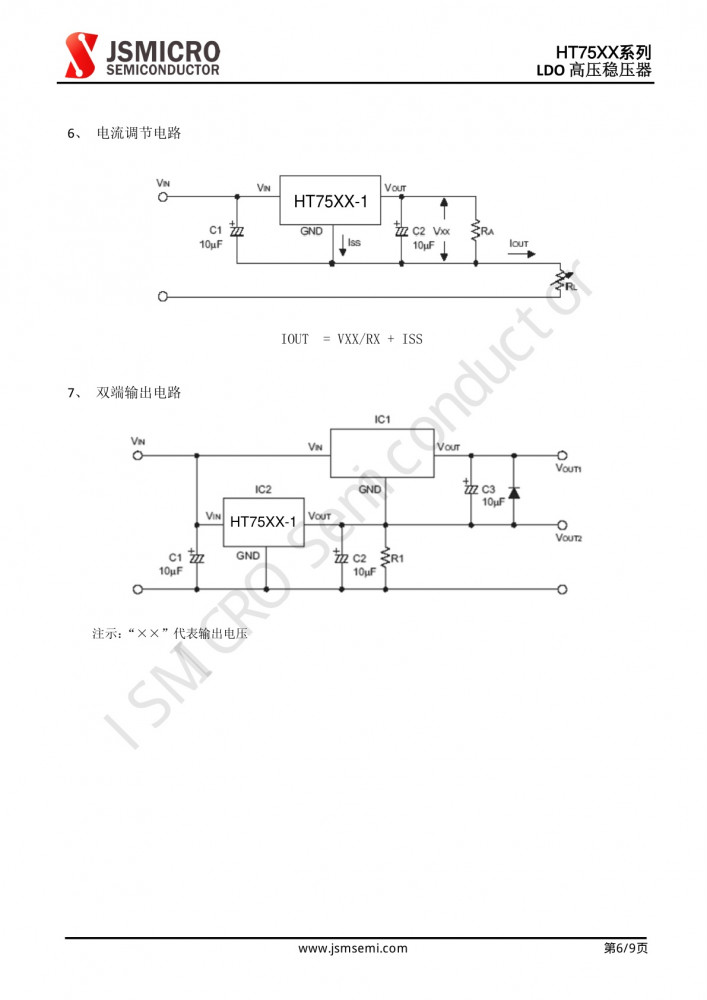 HT7533 datasheet page 6