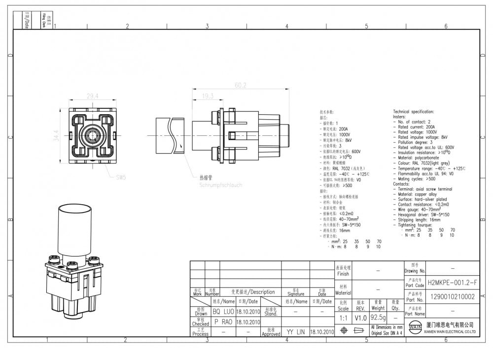 WAIN H2MKPE-001.2-F technical document