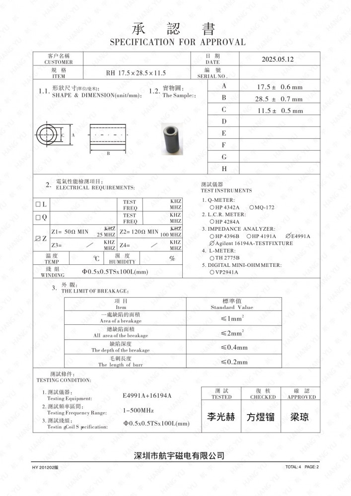 RH17.5×28.5×11.5 approval document page 2