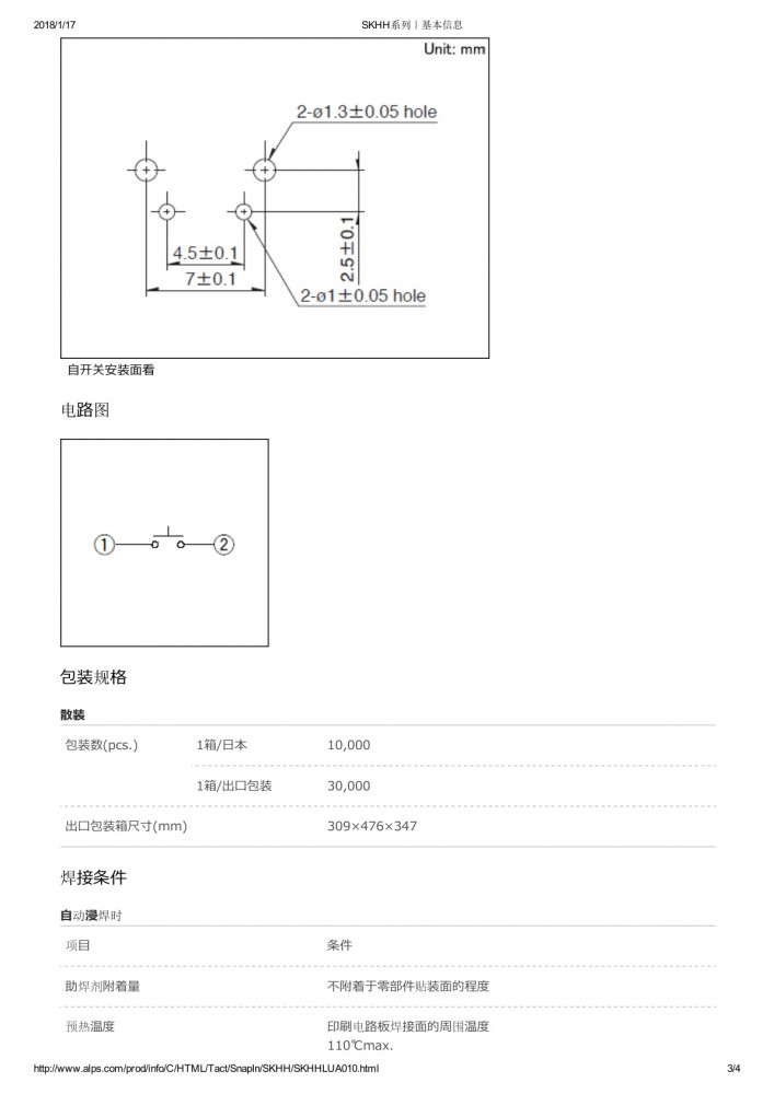 SKHHLUA010 circuit diagram